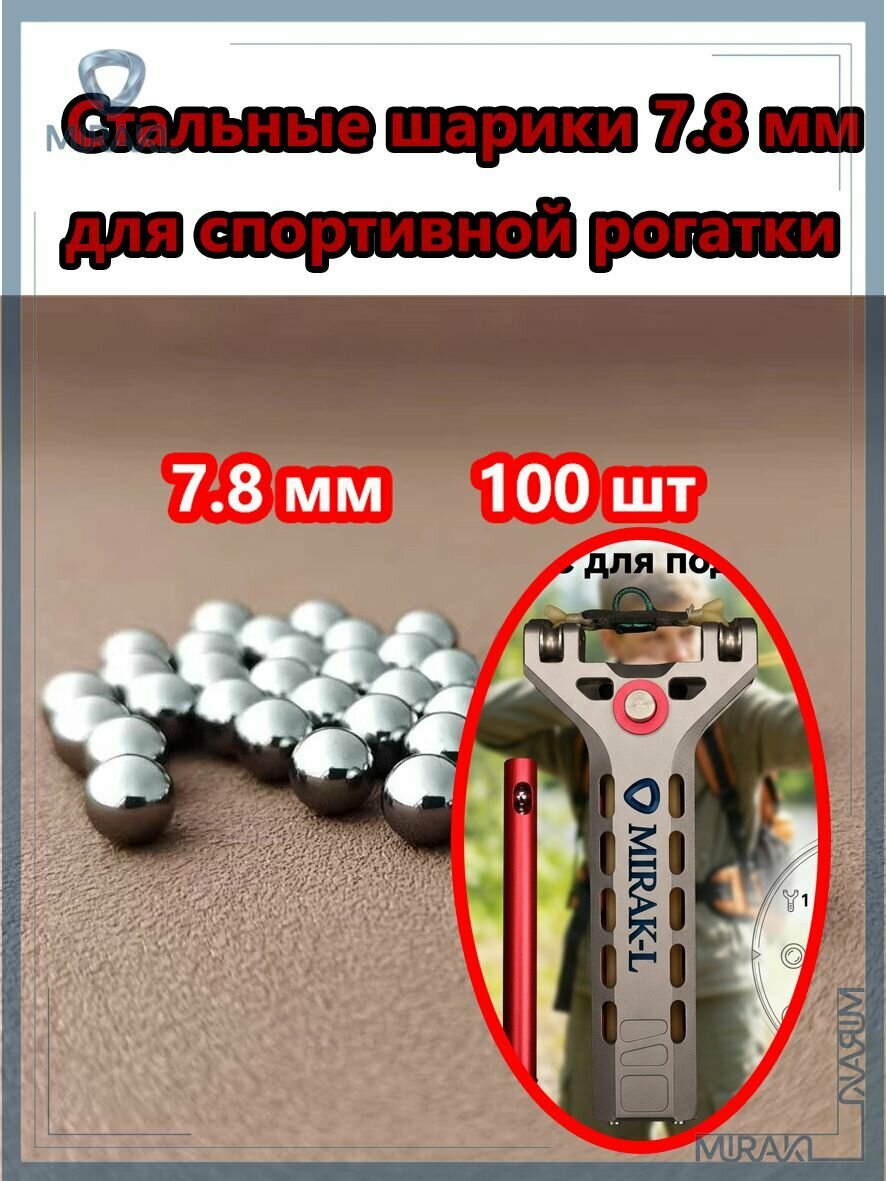 MIRAK-L Резинка для рогатки