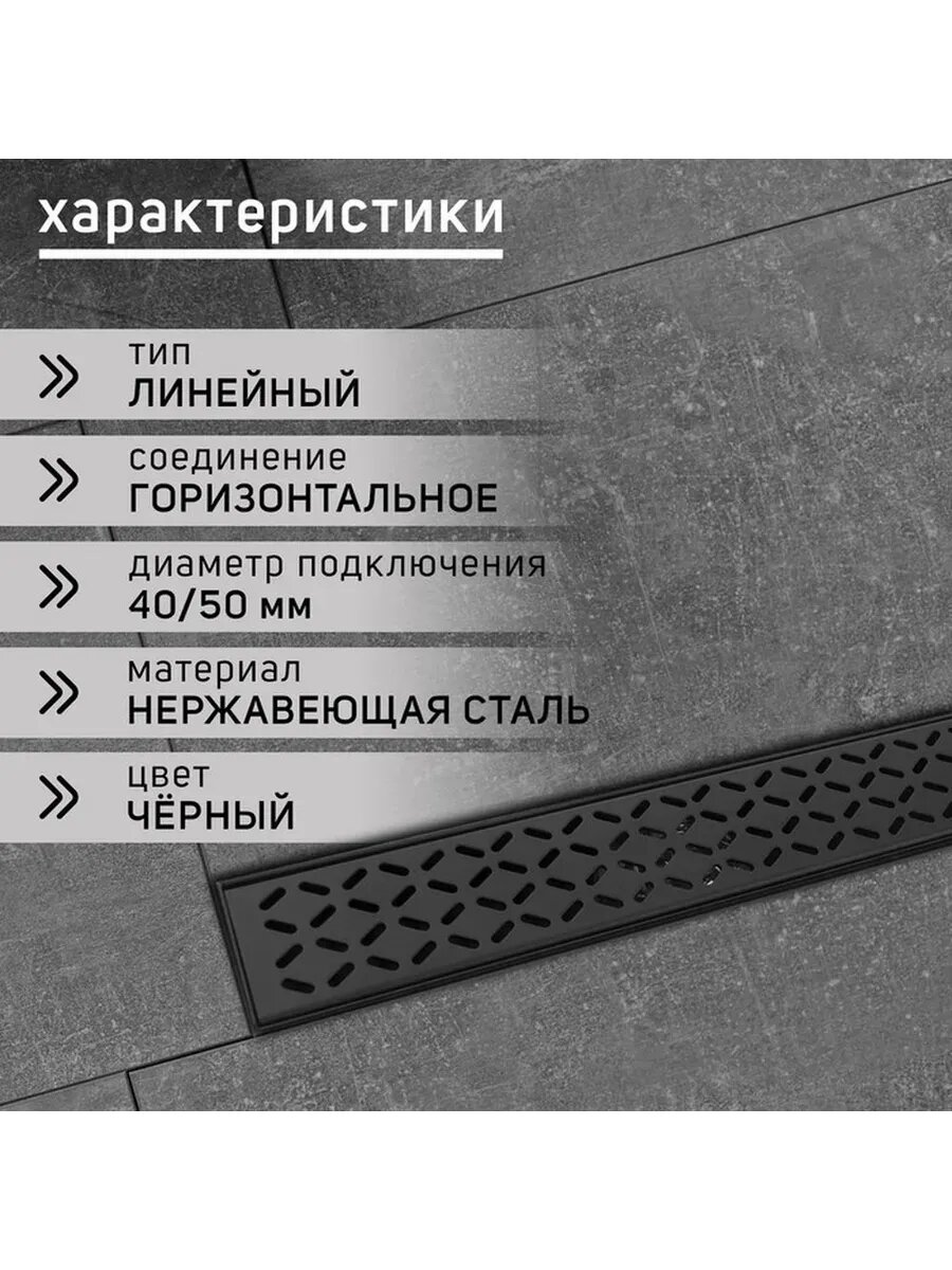 Современный линейный водосточный трап с вращающимся фланцем