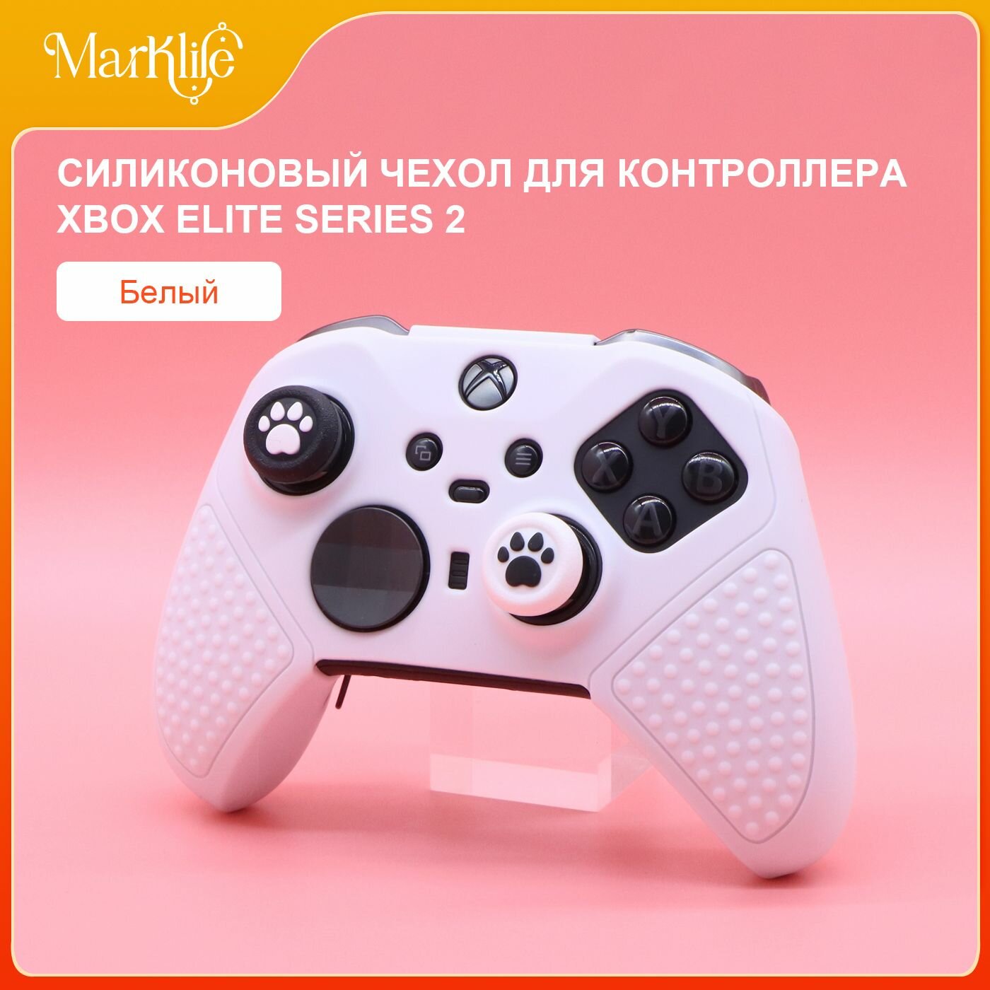 Силиконовый чехол для контроллера XBOX Elite Series 2, анти скольжение и потоотделение