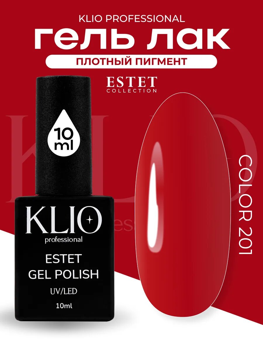 Гель лак для ногтей ESTET COLLECTION