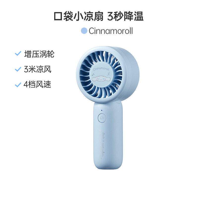 MINISO Cinnamoroll Ручной USB-вентилятор тихий 4 скорости турбоветер 1200 мАч аккумулятор мини-портативный настольный
