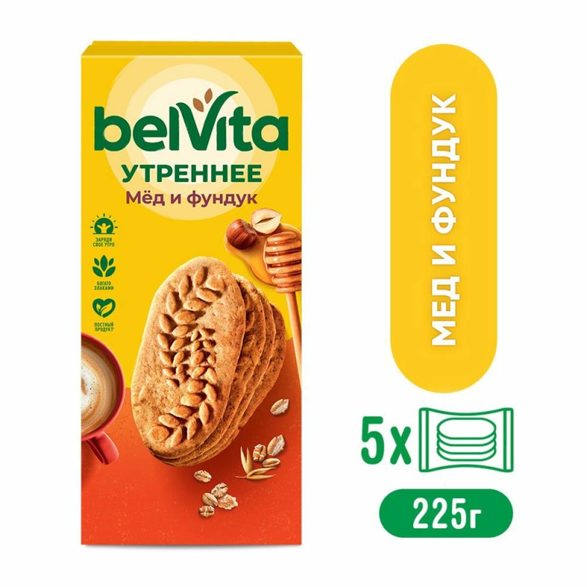 Печенье Утреннее медовое с орехами 225г, 20шт.