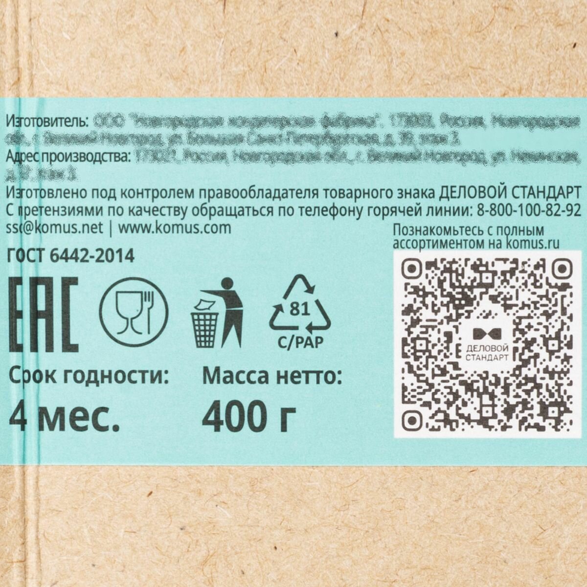 Мармелад Деловой стандарт без сахара в кокосовой обсыпке "Ассорти", 400г (2352932), 1шт.