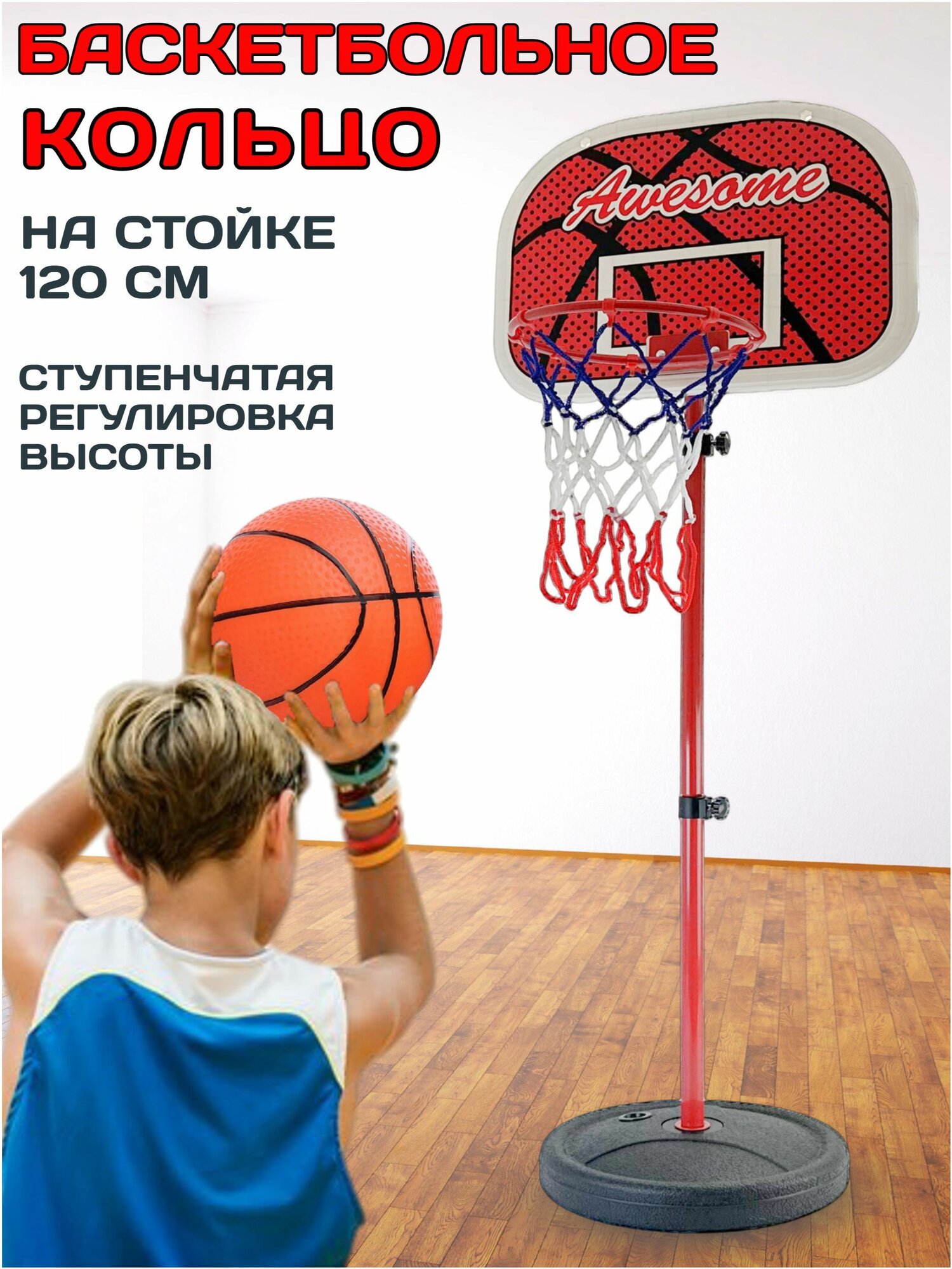 Play Smart Баскетбольный щит спортивный инвентарь для игры
