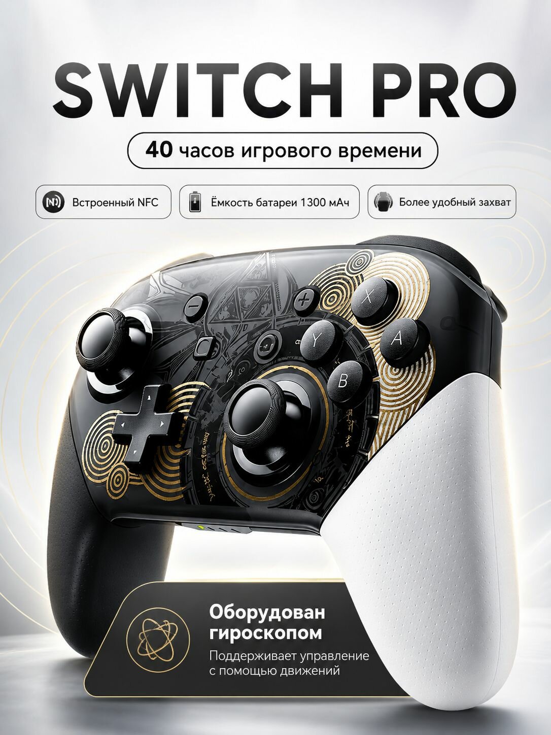 Nintendo Геймпад Switch Pro Геймпад Wireless Controller Bluetooth