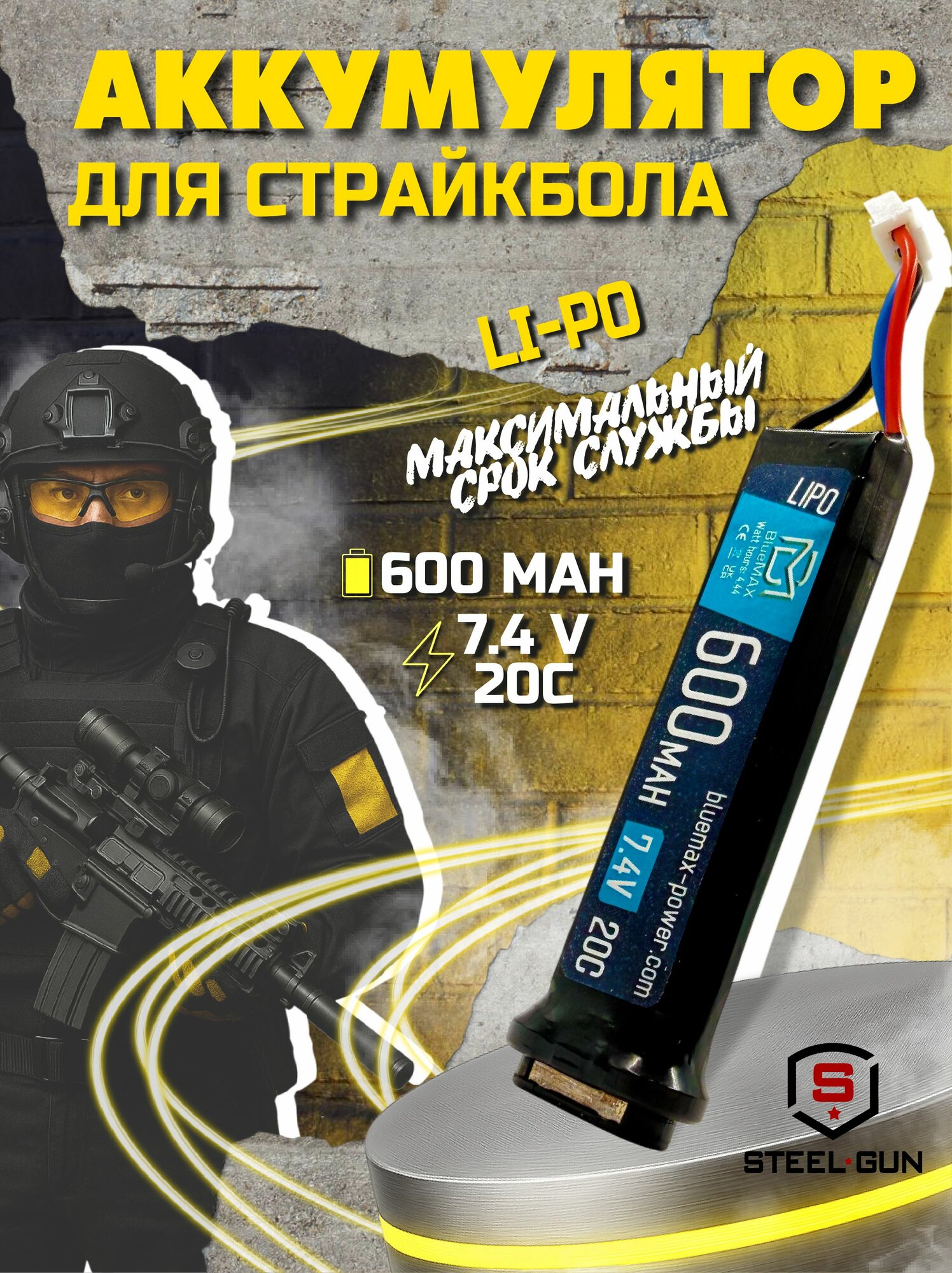 АКБ BlueMAX 7.4V Lipo 600mAh AEP (для электропистолетов)