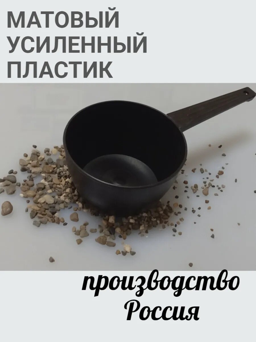 Ковш хозяйственный, аксессуар для бассейна 1 литр, особопрочный пластик . — фото 1