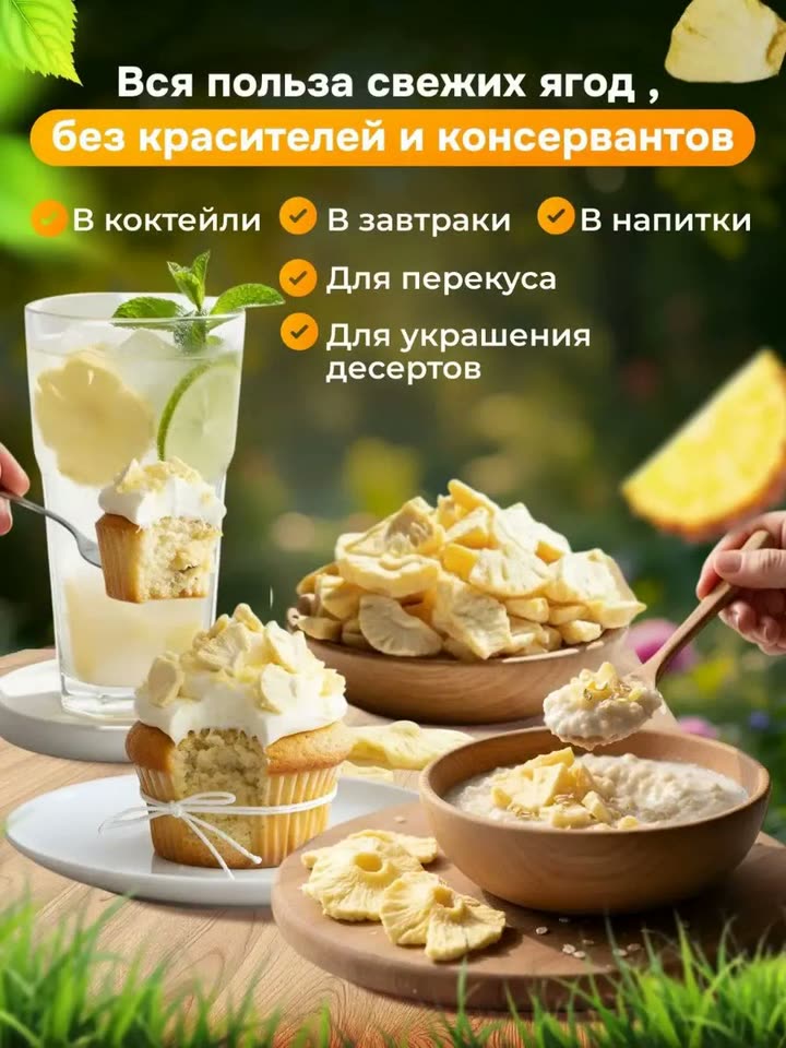 Ананас сублимированный — фото 1