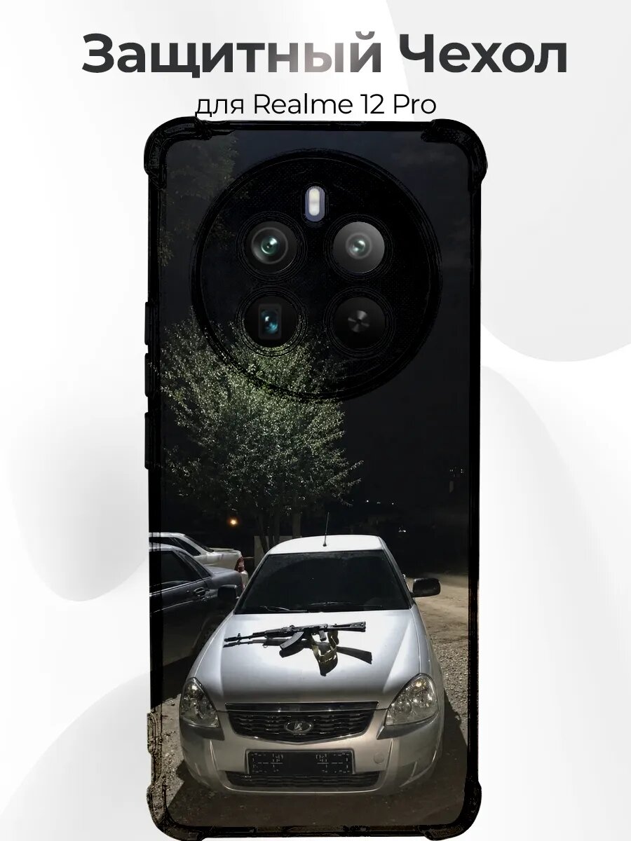 Чехол с принтом Realme 12 Pro Приора с АК на капоте
