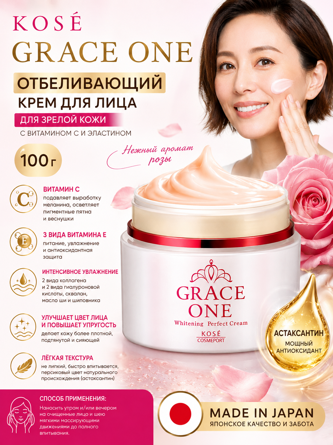 Крем для лица отбеливающий Grace One антивозрастной увлажняющий100 г