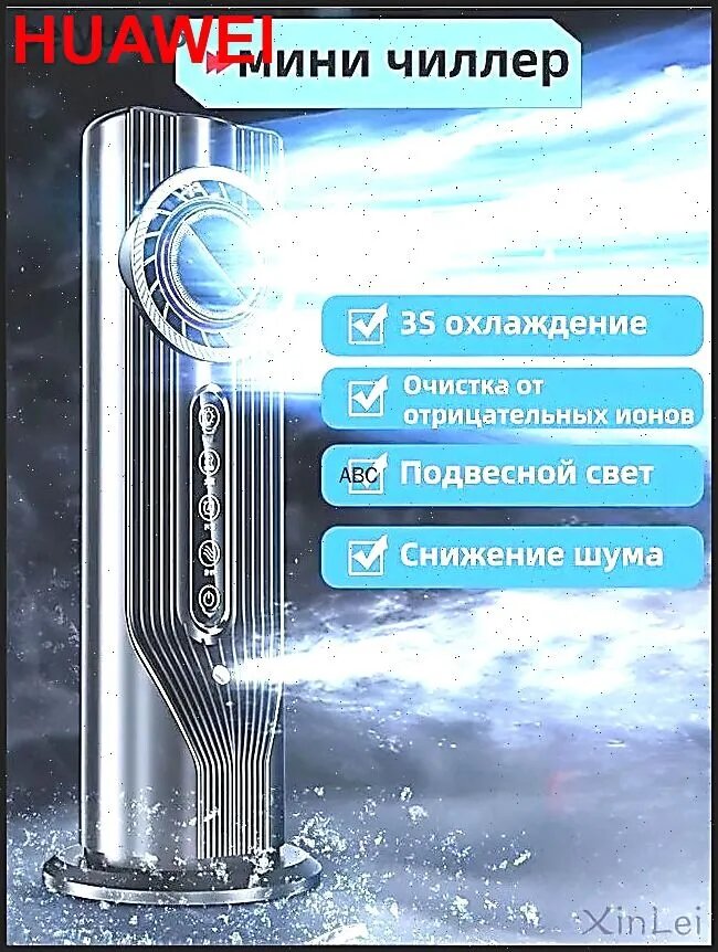 Сплит-система