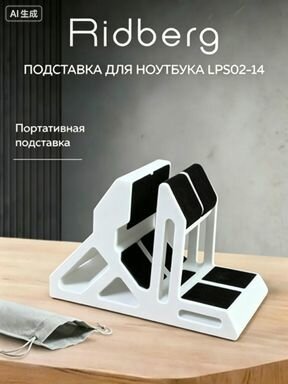Вертикальная подставка для ноутбука Lenovo Legion Y/R9000P/Y7000P, подставка для ноутбука, вертикальная, белая, пара. +Нескользящая наклейка в подарок подставка под ноутбук вертикальная стойка для ноутбука вертикальный держатель для ноутбук