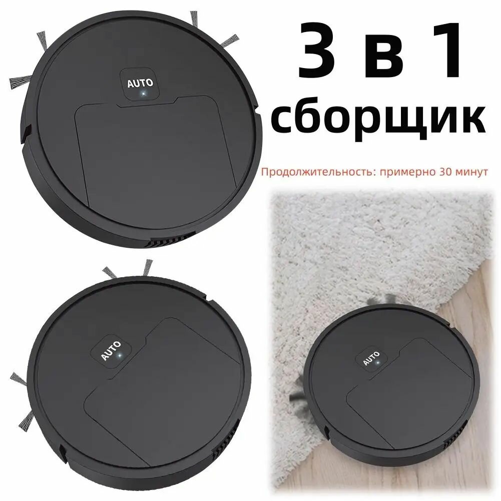 Втоматическая подметально-уборочная машина USB перезаряжаемый всасывающий робот-пылесос 1000 Па-mk