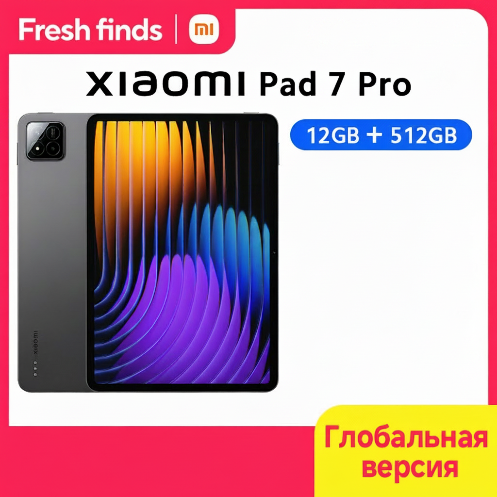 Планшет Xiaomi Pad 7, 11.2", 8/128ГБ, Wi-Fi, Android
