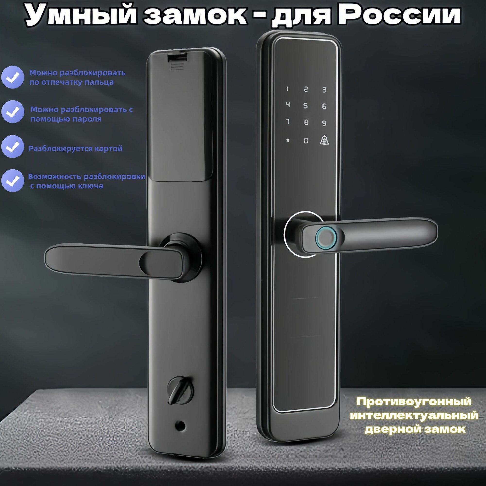 Электронный замок