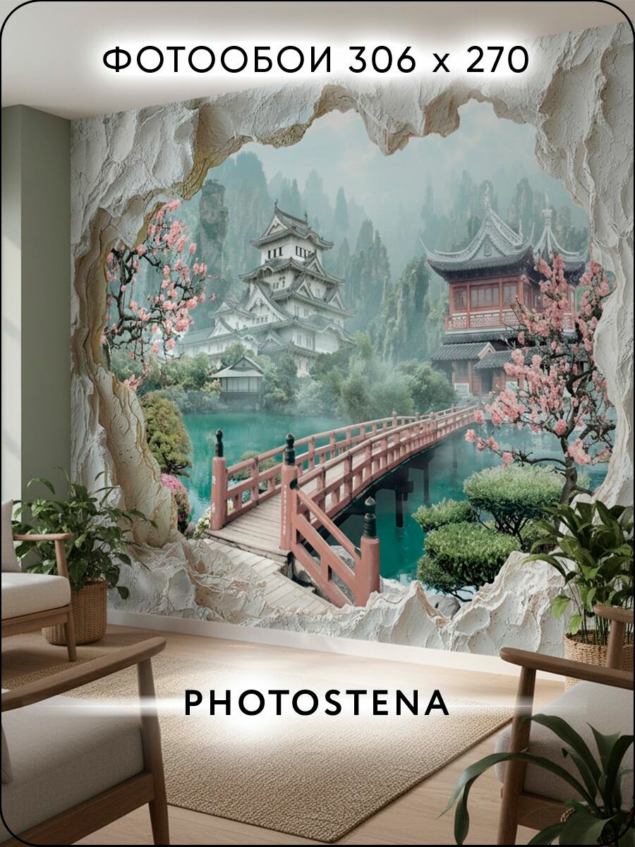 Фотообои на стену флизелиновые встык PHOTOSTENA 3D Японский пейзаж в скале 3,06 x 2,7 м 8,26 м2