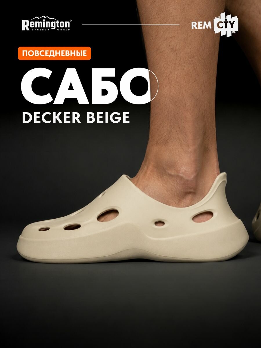 Сабо Весна-лето 2025