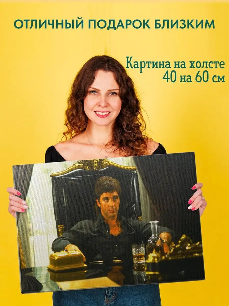 Картина на холсте 40 на 60 постер Al Pacino Аль Пачино