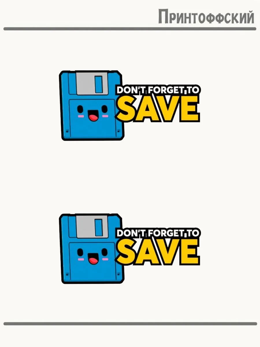 2-е (Две) Термонаклейки Дискета Don`t forget to save