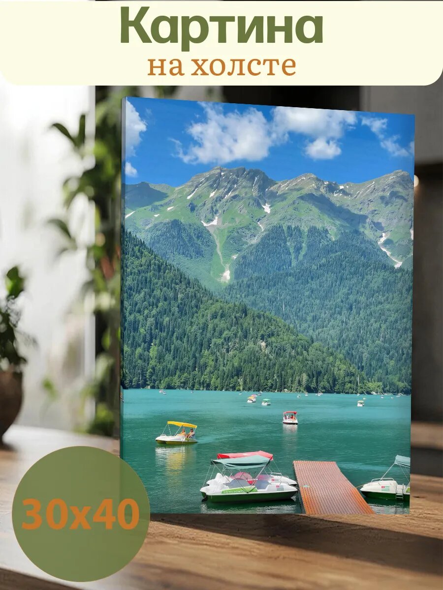 Картина 30х40 Природа Горы Река Эстетика Пейзаж Зелень