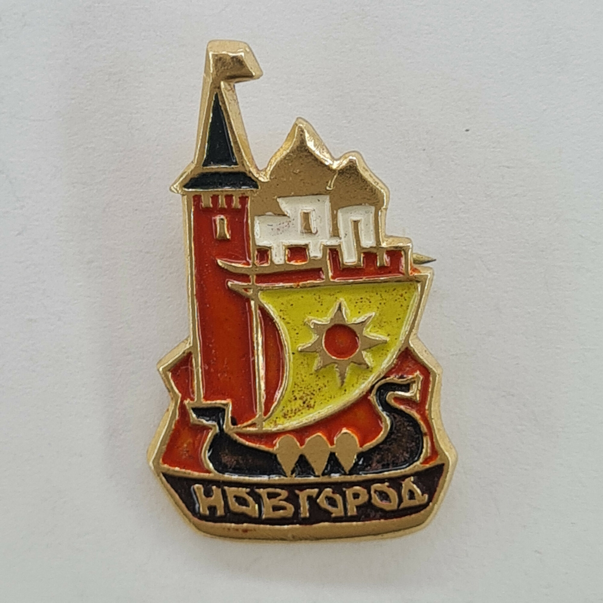 Значок СССР. Новгород, лодья, башня и крепость, городская геральдика. Винтажный значек.