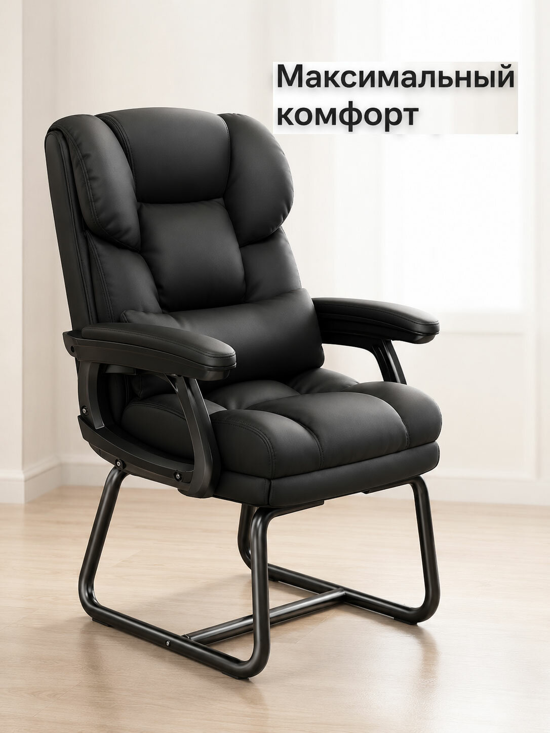 Офисное кресло чёрное, с поясничной подушкой, фиксированные ножки, эргономичная спинка