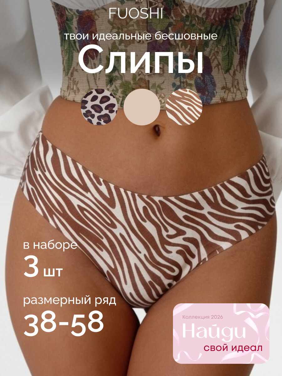 Трусы, комплект