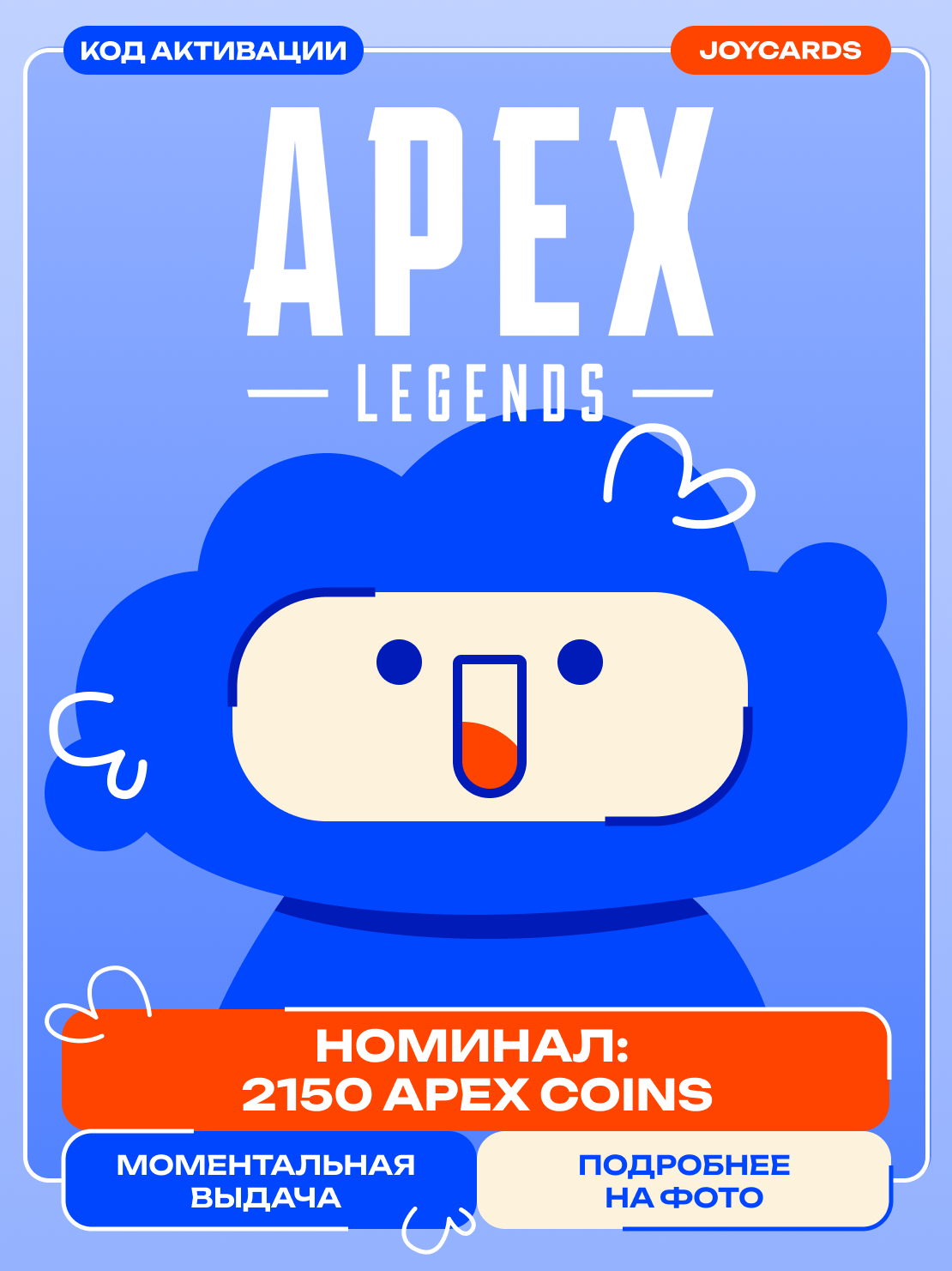 Apex Legends 2150 Coins (Xbox Global) — Apex Coins • Мгновенная доставка