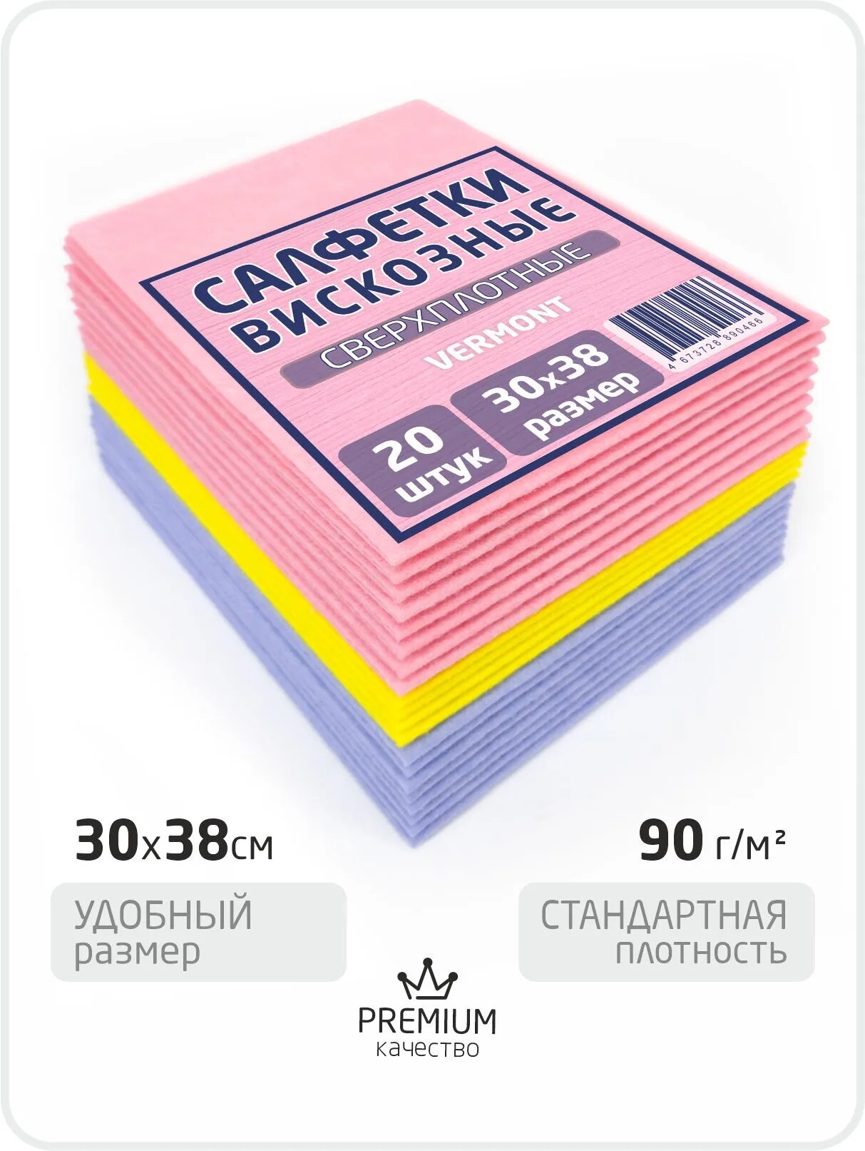 Универсальные салфетки для уборки" из вискозы, 20шт, 30*38