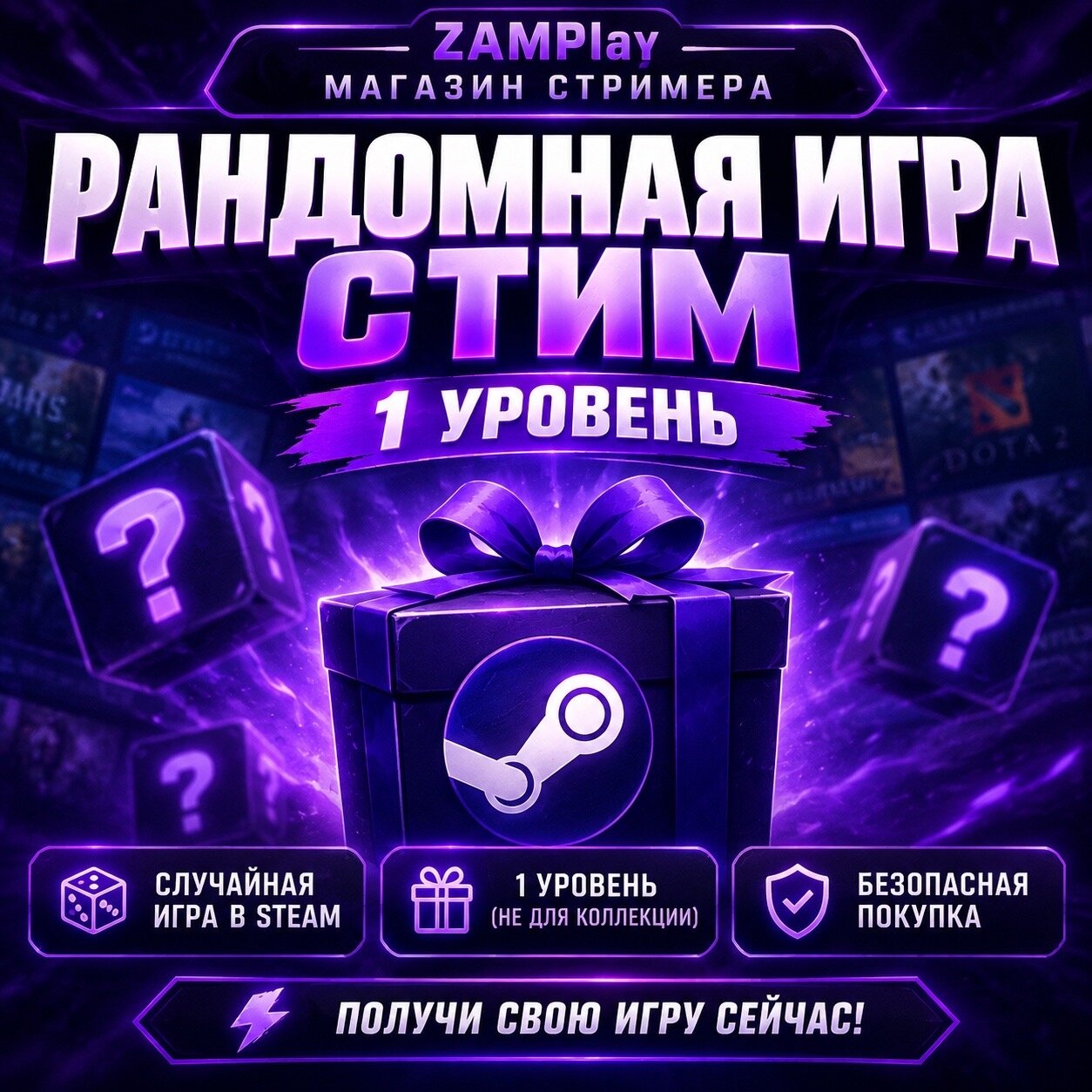Случайная игра Steam 1 уровень | Цифровой Ключ для Активации | Ключ Стим