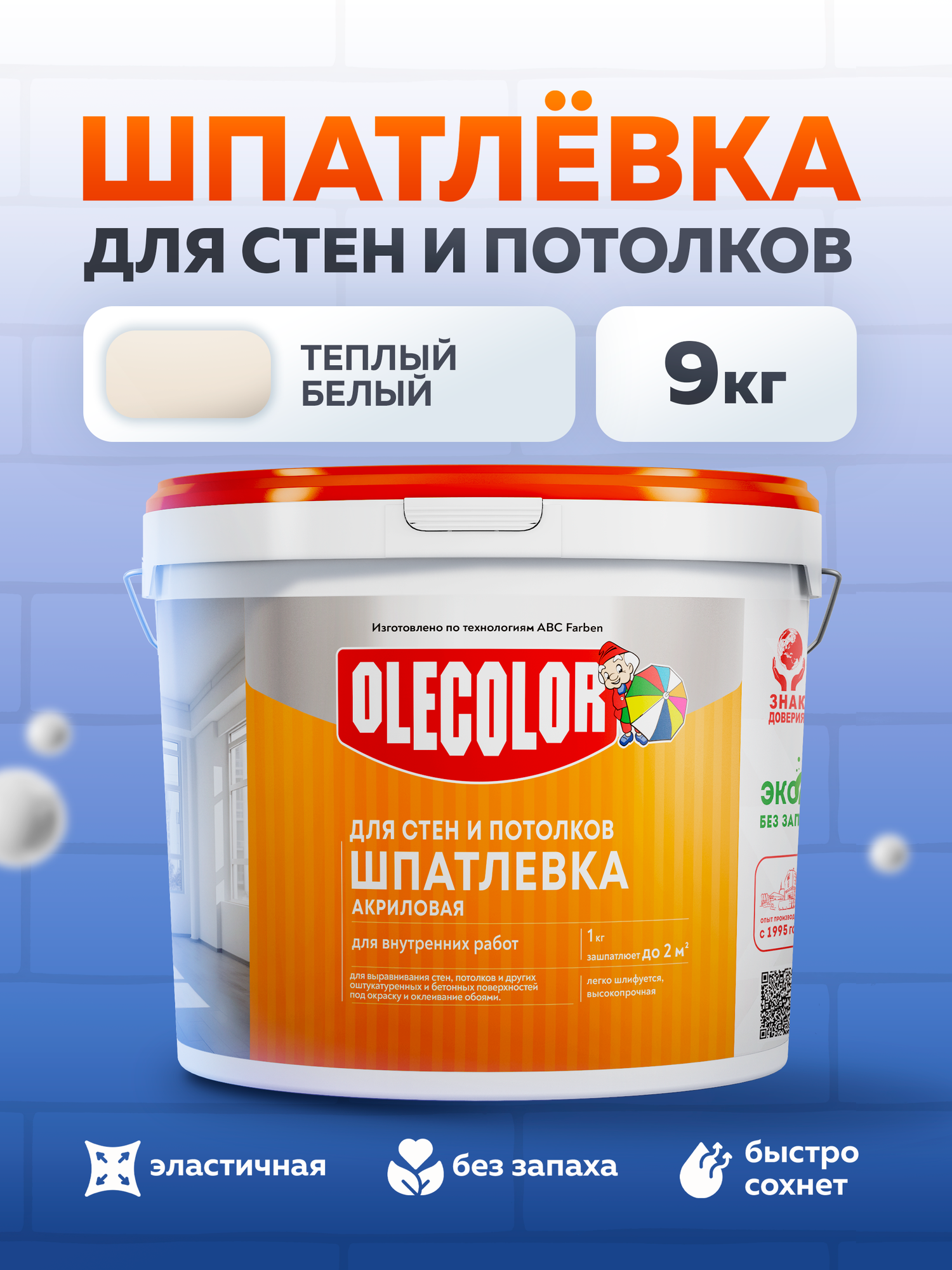 Шпатлевка акриловая 9 кг OLECOLOR для стен и потолков, для заделки трещин, Высокая эластичность, Готовая к применению, Шпаклевка для внутренних работ