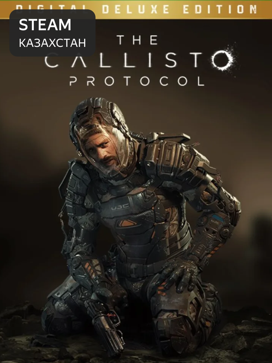 The Callisto Protocol Digital Deluxe Edition Казахстан