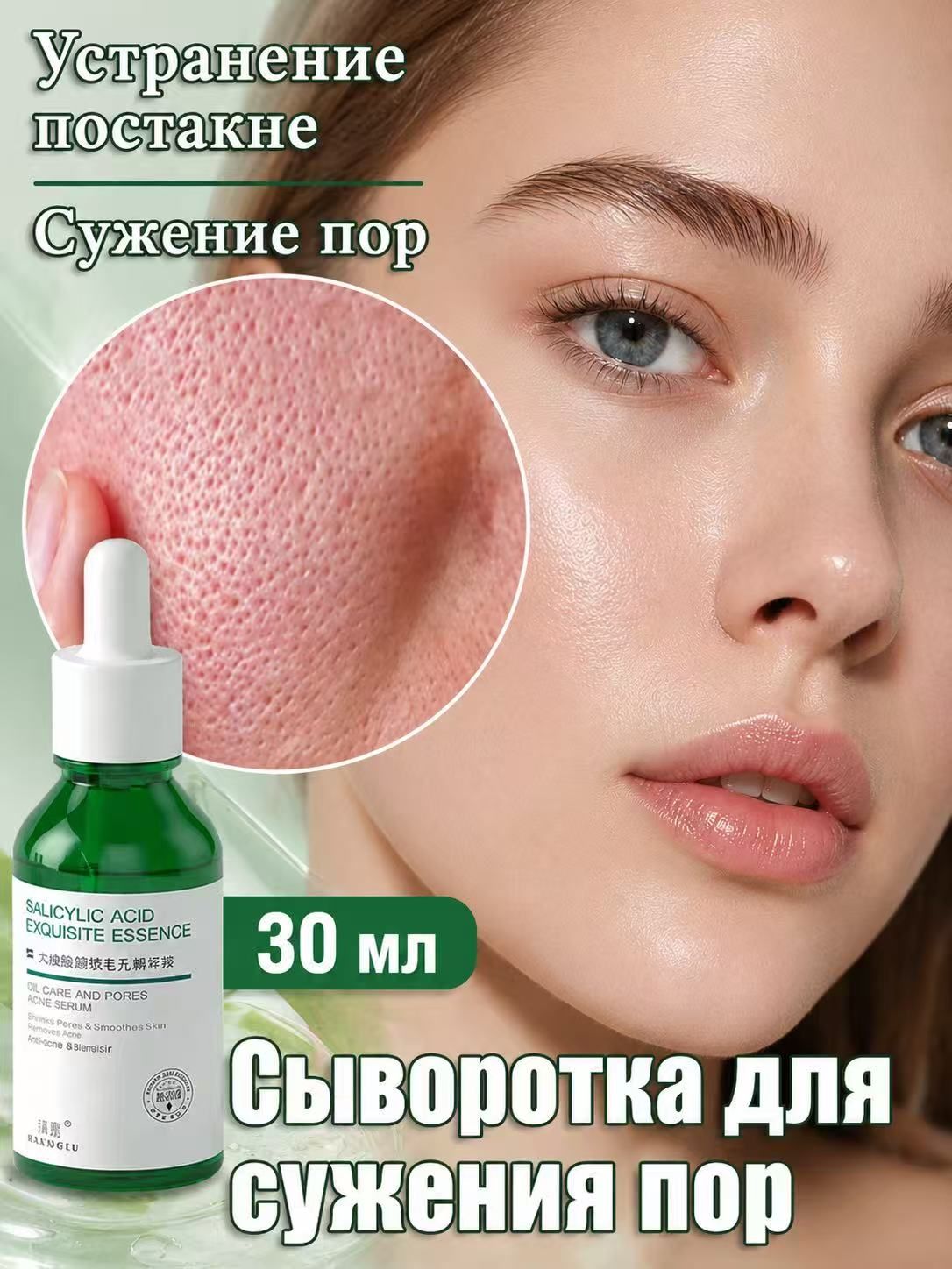 LYDIMOON Сыворотка для лица для мужчин и женщин 16+, сужающая поры, от черных точек, против жирного блеска, увлажняющая, 30 мл