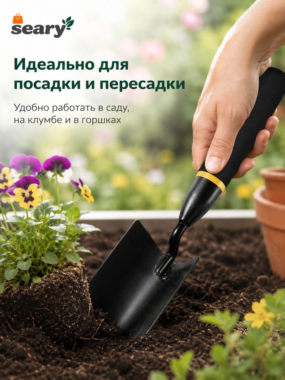 Совок садовый 33 см ширина 8 см нержавеющая сталь черный матовый
