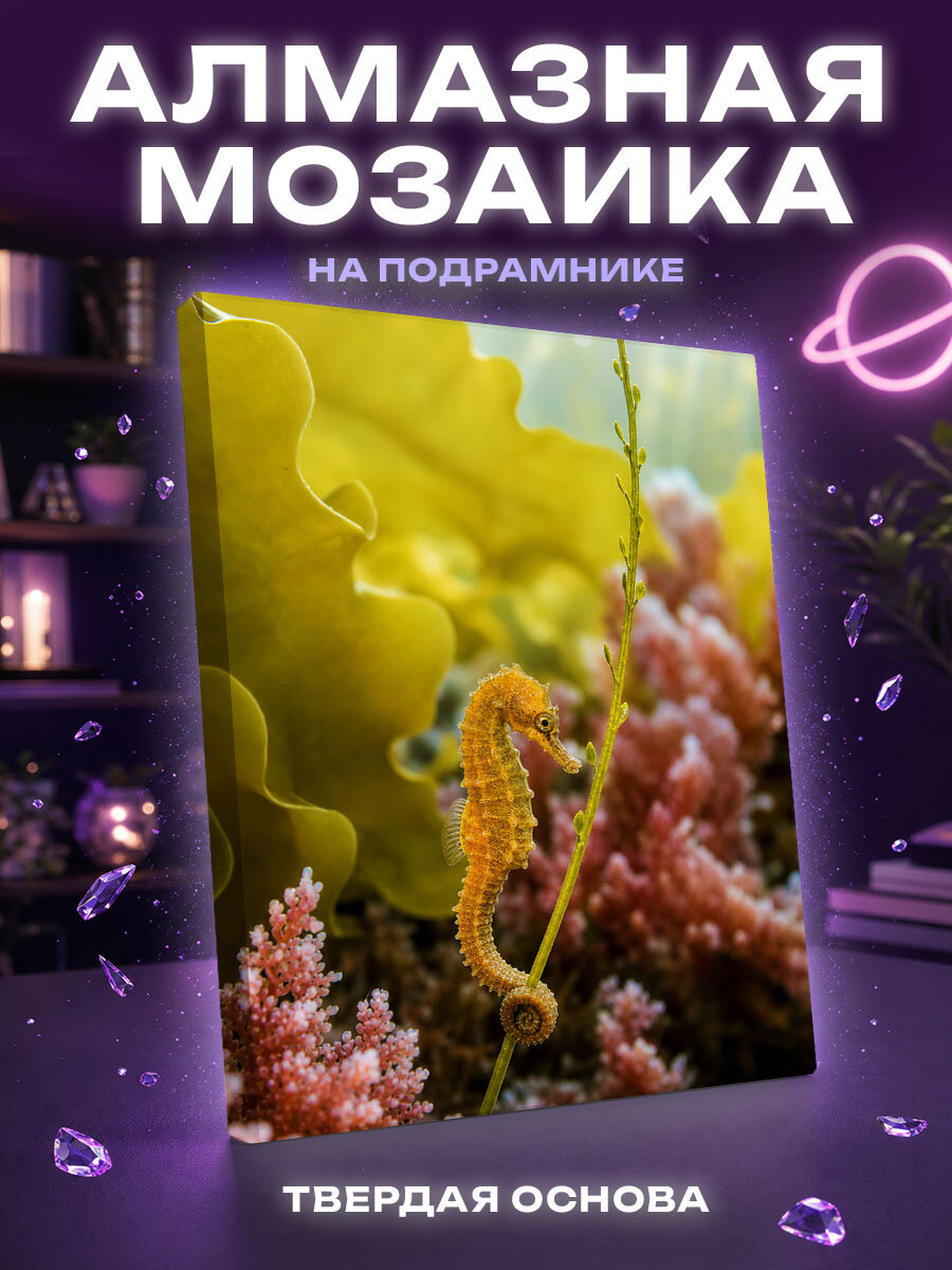 Алмазная мозаика Янтарный хранитель морских трав
