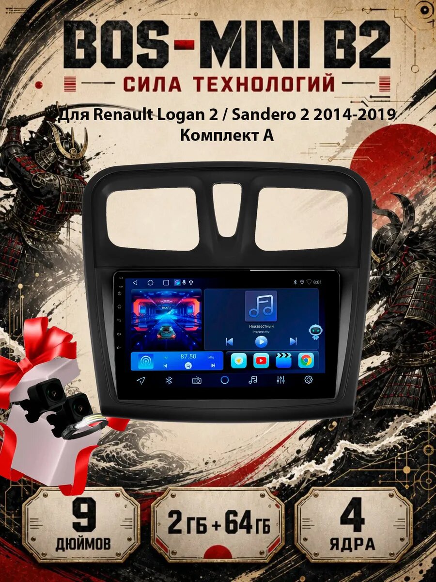 Магнитола Renault Logan 2 2012-2019 2/64 BOS-MINI B2