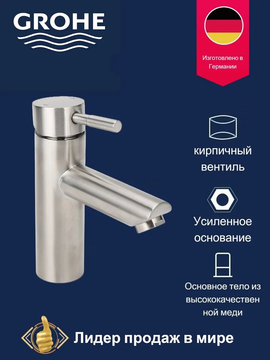 Смеситель для раковины в ванну кран для умывальника grohe G533