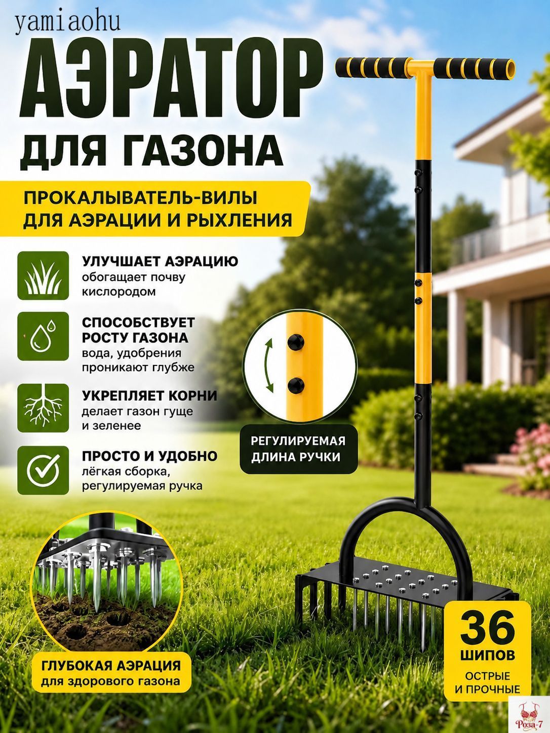 Аэратор для газона ручной