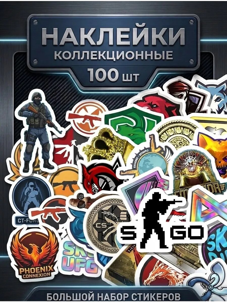 Набор стикеров Counter Strike 100шт