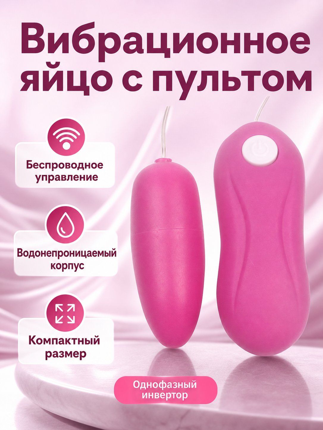 Виброяйцо, цвет: розовый, 6.5 см