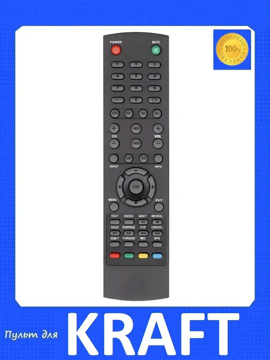 Пульт для телевизоров Kraft KTV-L40FHD02T2CI