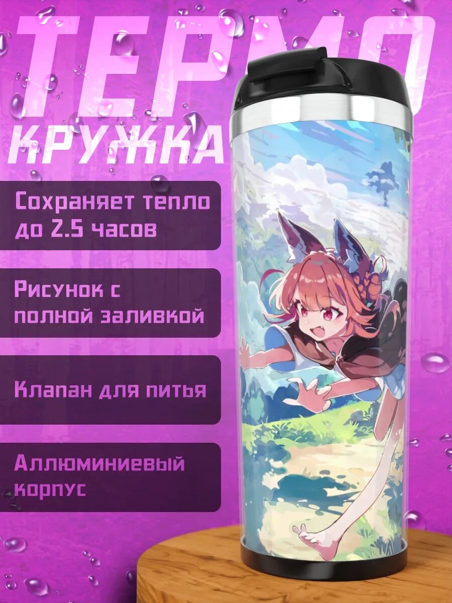 Термокружка Девочка-лиса в облаках