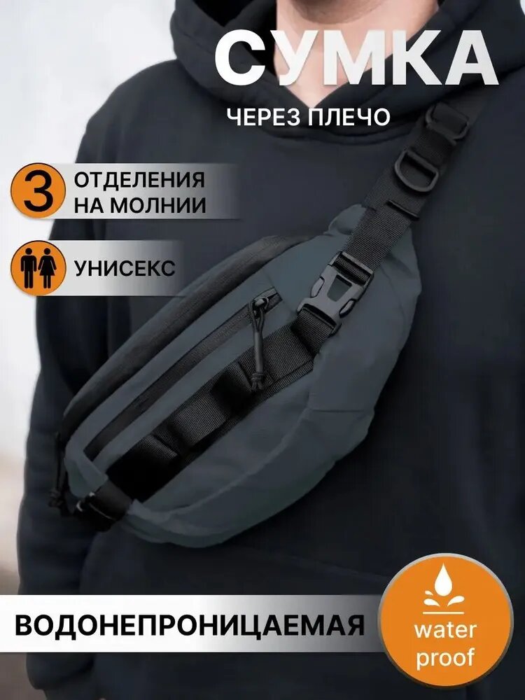 Сумка поясная CHROME бананка