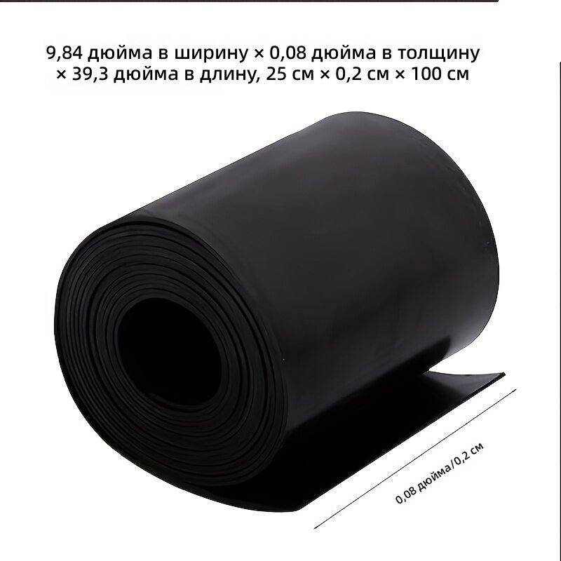 Резиновый лист рулонный противоскользящий 9,84х39,37х0,08 дюйма для пола, гидроизоляции и уплотнения