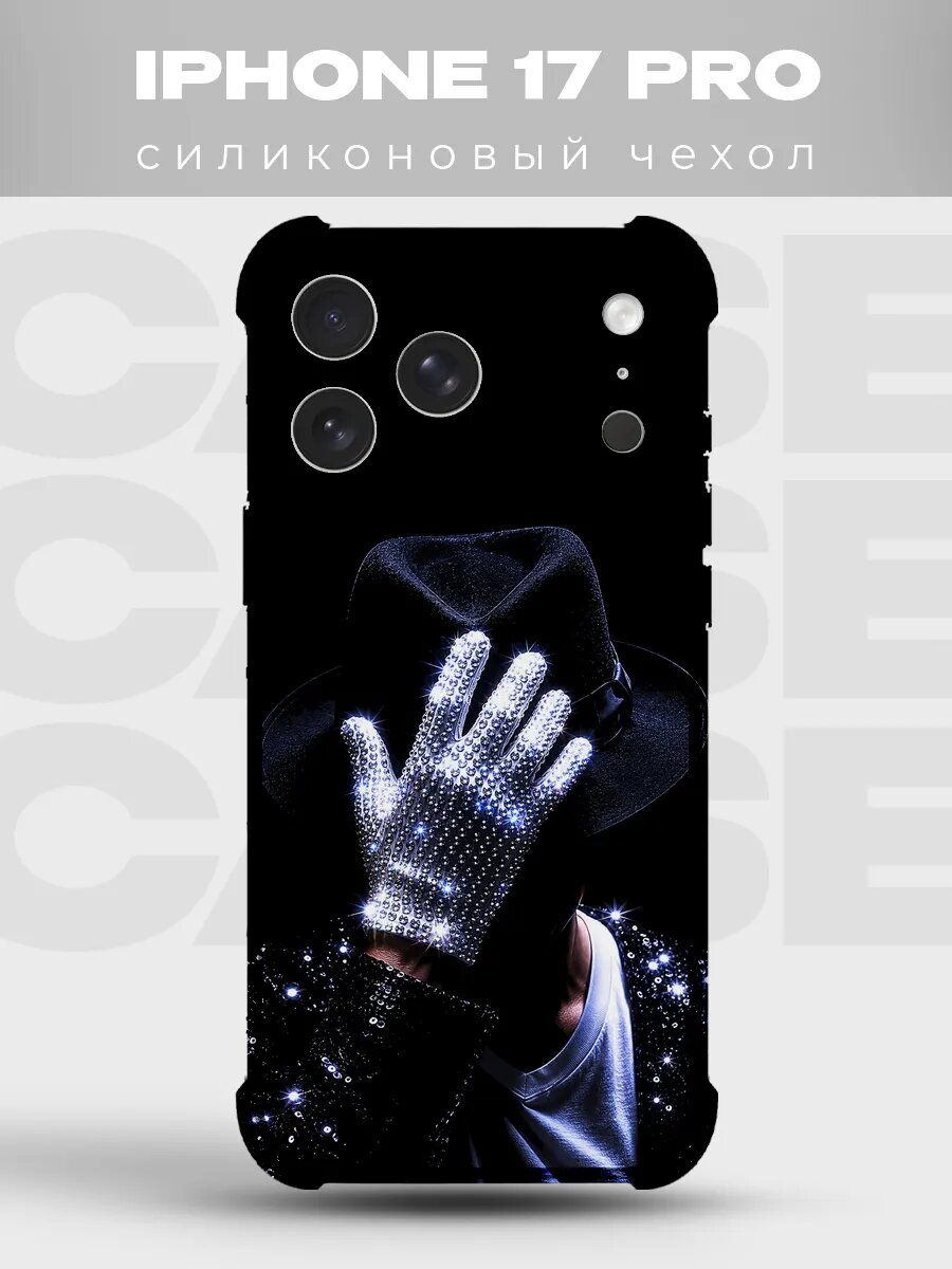 Чехол на iPhone 17 Pro Майкл Джексон king of pop музыка поп