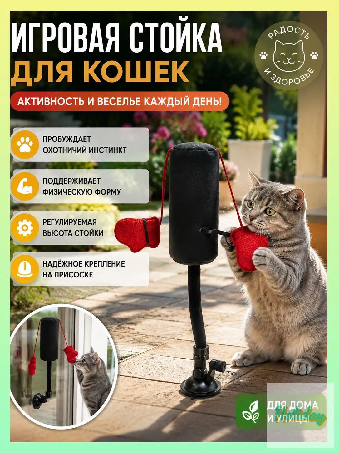 Интерактивный кошачий самодельный артефакт /Забавная игрушка-боксер для кошек
