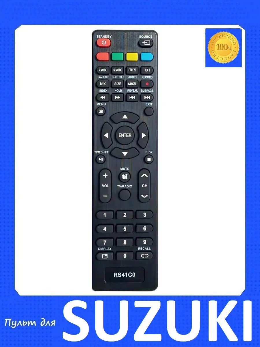 Пульт для Suzuki SZTV24LED3, SZTV28LED3, SZTV32LED3
