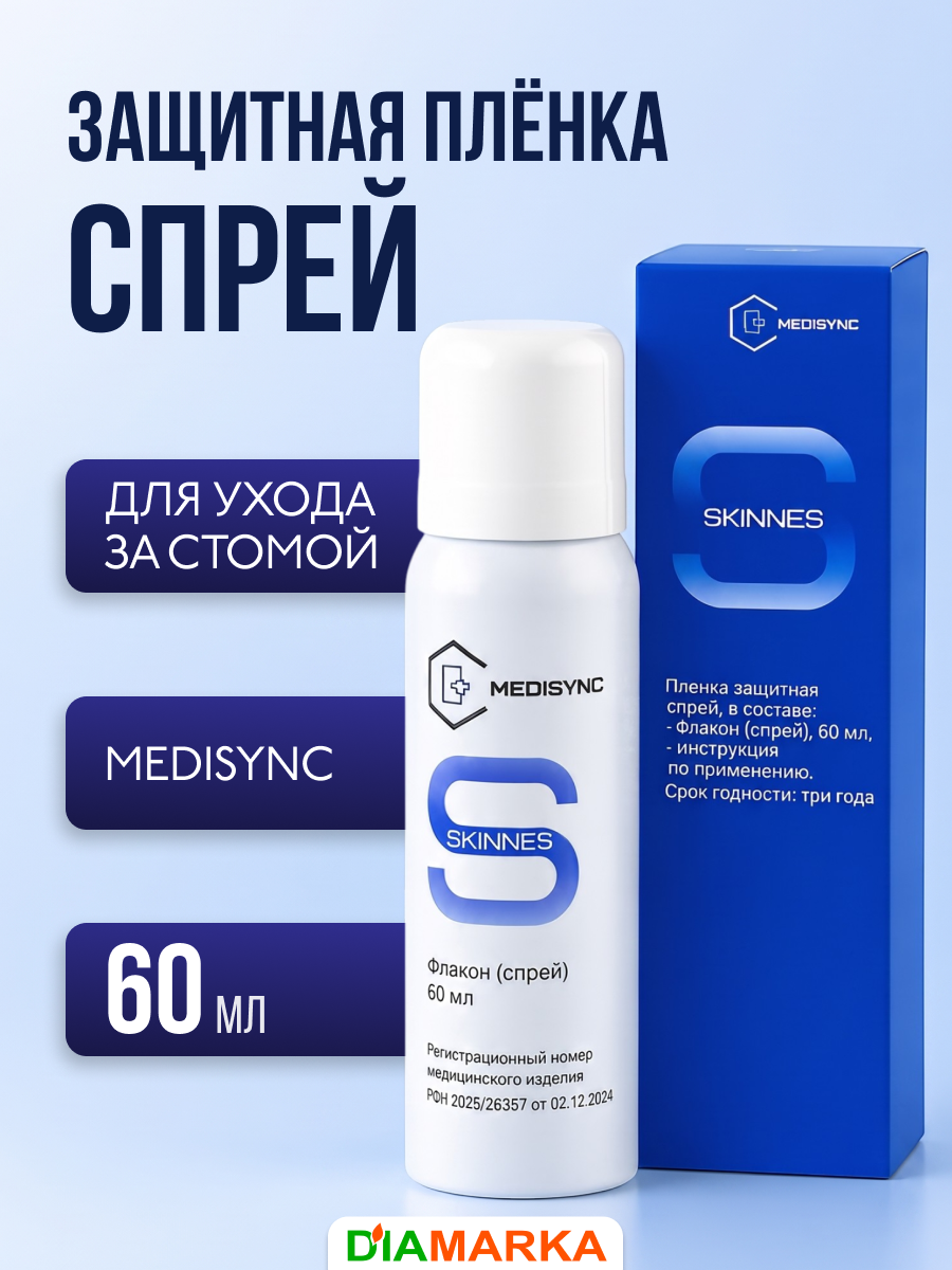 Спрей Skinnes (Скиннес), защитная плёнка для стомы, 60 мл