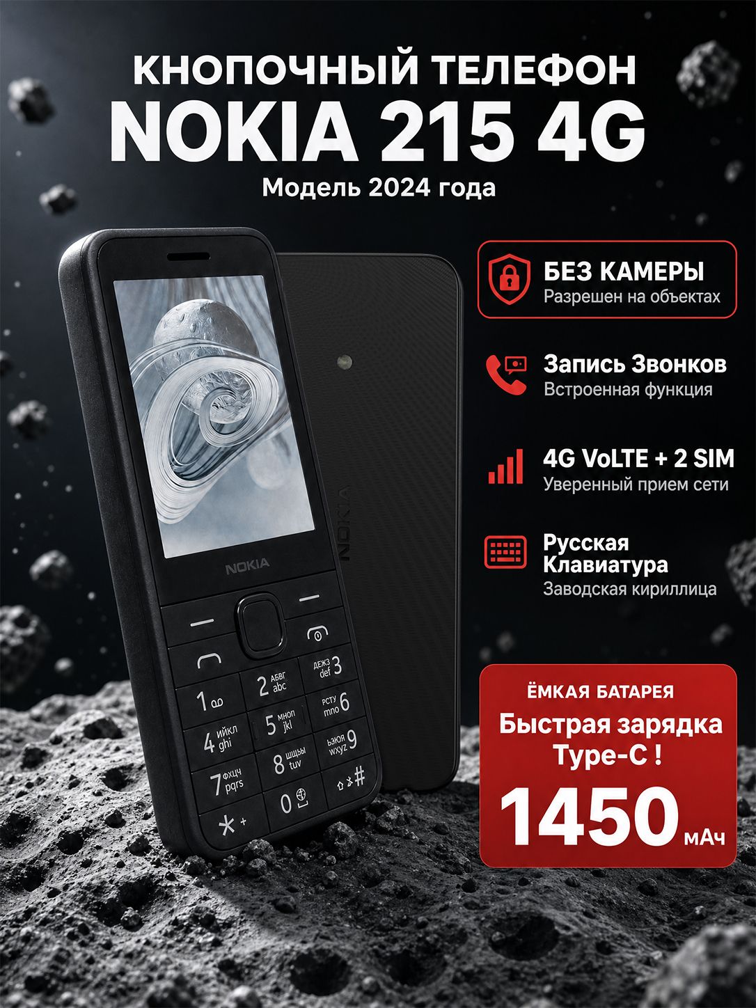 Nokia Мобильный телефон Nokia 215 4G (2024), с записью звонков, 4G VoLTE, батарея 1450 мАч, Type-C, 2 SIM, русская клавиатура, темно-коричневый, темно-серый