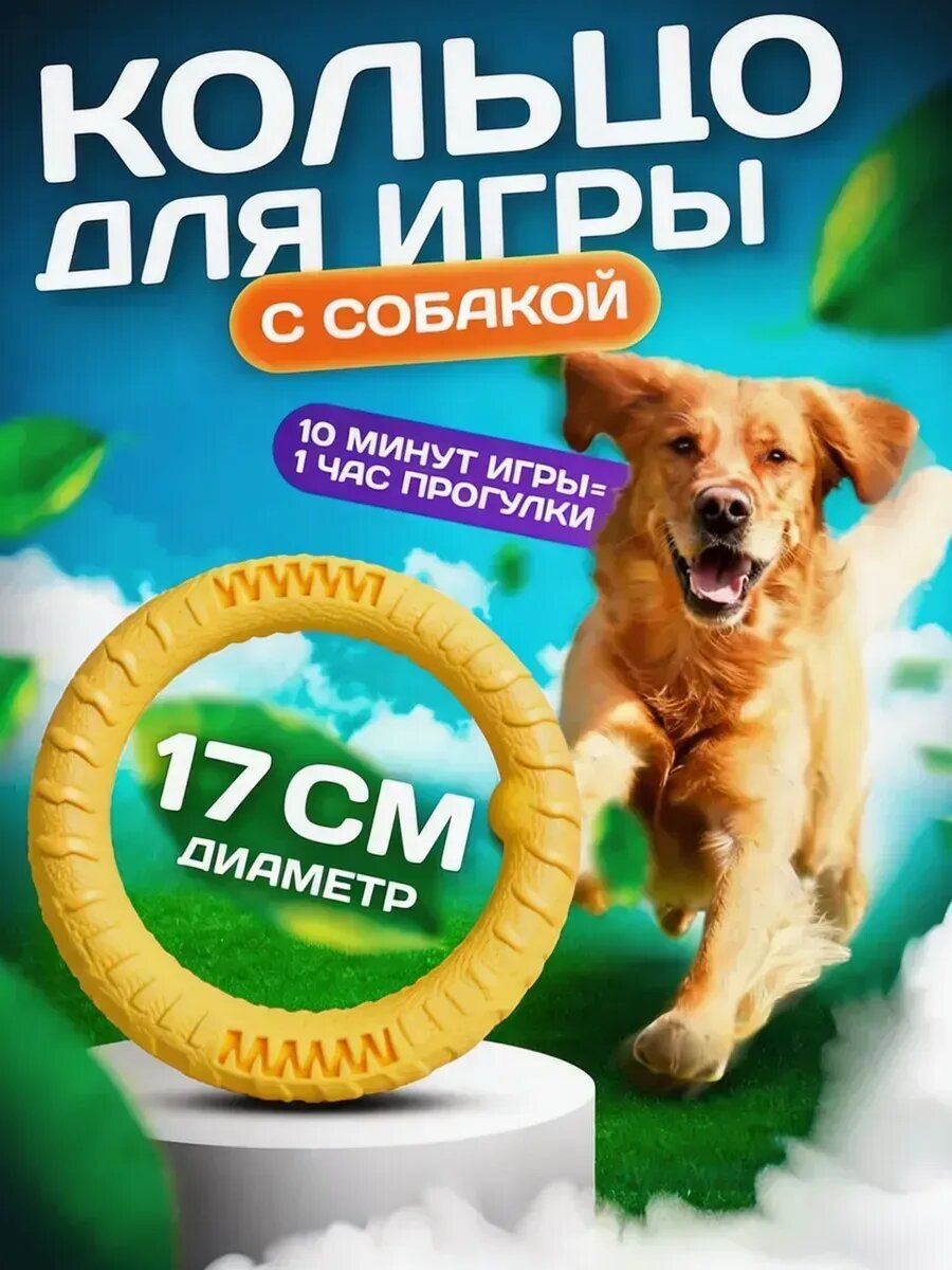 Кольцо пуллер для собак крупных и средних пород